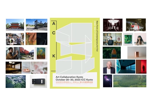 日本最大級の国際的アートフェア Art Collaboration Kyoto（ACK）を2023年10月28-30日に開催│ ...