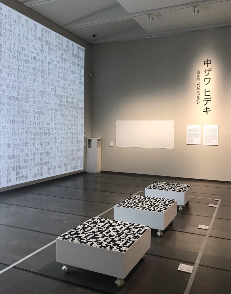 [IAMAS ARTIST FILE #09 〈方法主義芸術〉ー規則・解釈・（反）身体]岐阜県美術館で2023年10月11日-12月24日に開催│OutermostNAGOYA 名古屋×アート ...